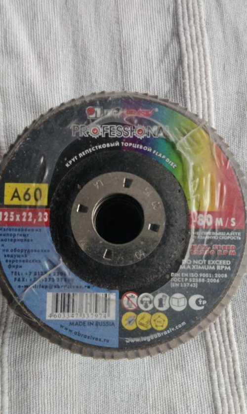 Наждачный лепестковый диск на "болгарку"