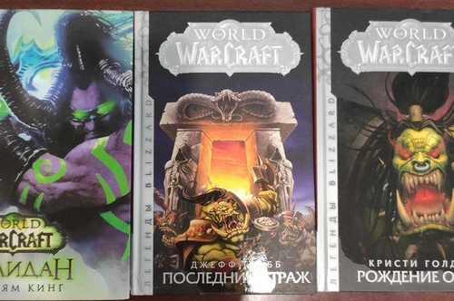 Word Warcraft Книги