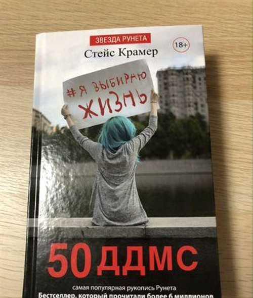 стейс крамер книги