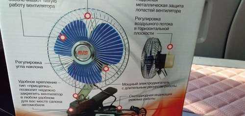 Автомобильный вентилятор от прикуривателя