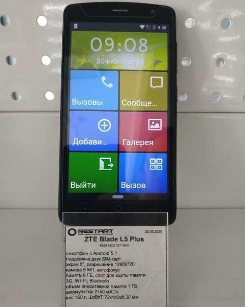 ZTE Blade L5 Plus