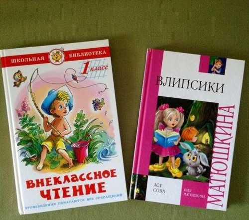 Малыш 2 книг