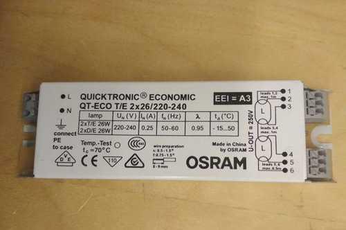 Эпра 2x26 W Osram