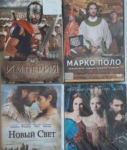 DVD исторические фильмы