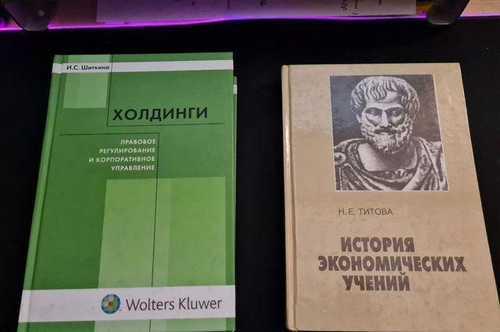 Книги по экономике для студентов на русском языке