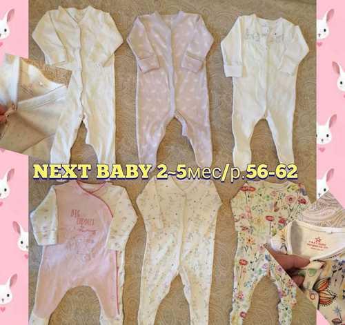 Слипы next baby 2-5мес/р.56-62