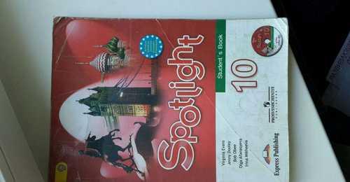 Учебник по английскому Spotlight 10 класс