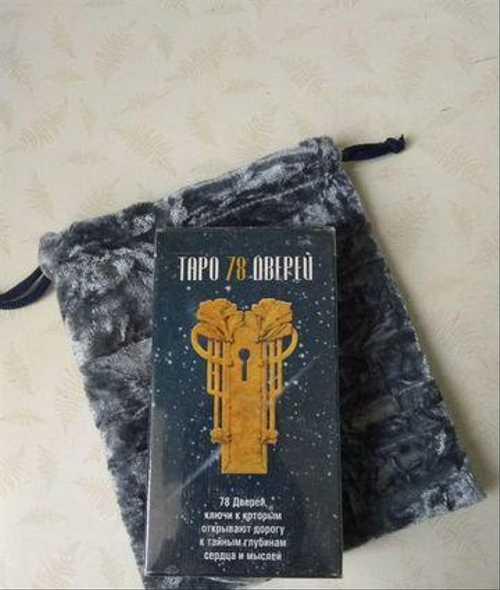 Колода карт таро 78 дверей