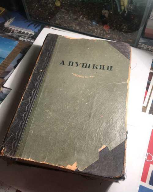 А. Пушкин, Сочинения 1936 года