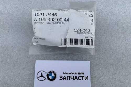 Подвесное кольцо глушителя Mercedes A1664920044