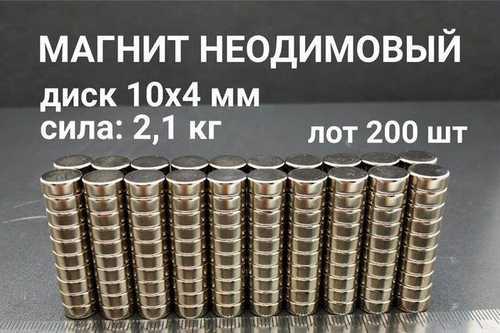 Неодимовые магниты 10х4 мм 200шт оптом и в розницу