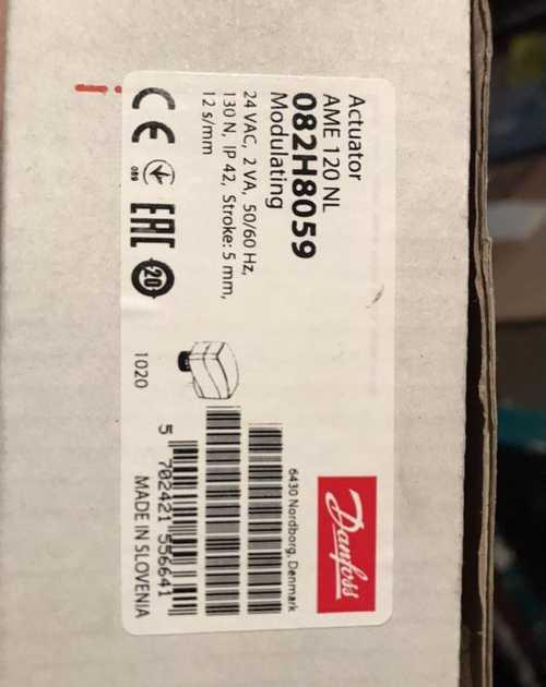 Электропривод AME 120 NL 24В Danfoss