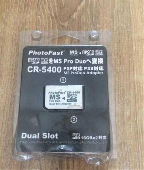 Переходник для карт памяти 2xmicroSD - MS Pro Duo