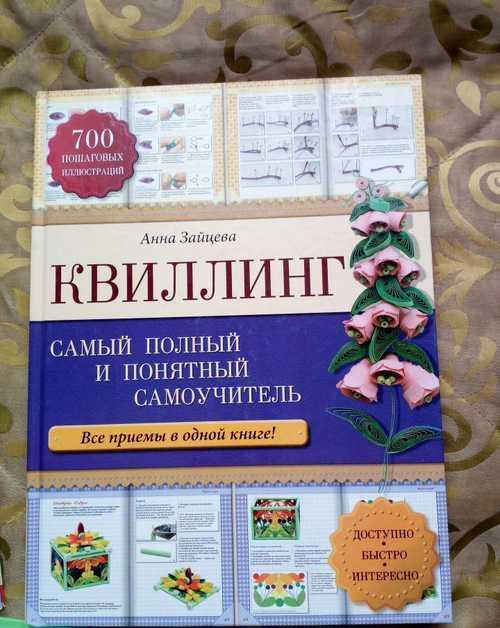 Экслер а б укрощение компьютера или самый полный и понятный самоучитель пк