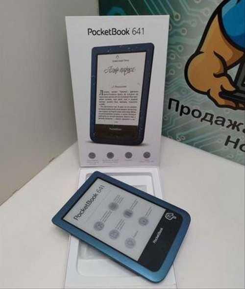 Электронная книга pocketbook 641 обзор