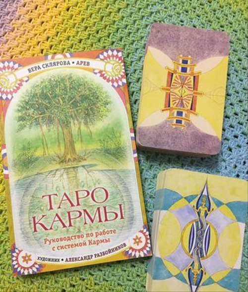 Карты таро кармы