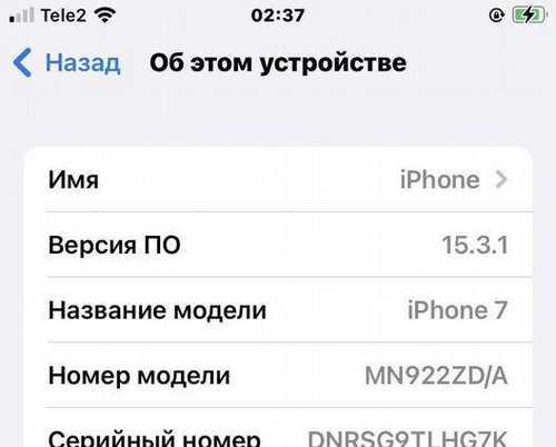 Телефон iPhone 7