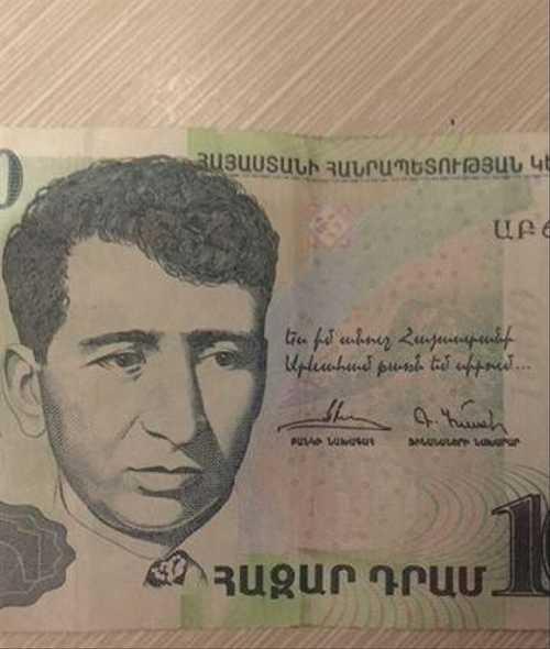 1000 рублей в армении. 5000 Армянских драм. 1000 Драм.
