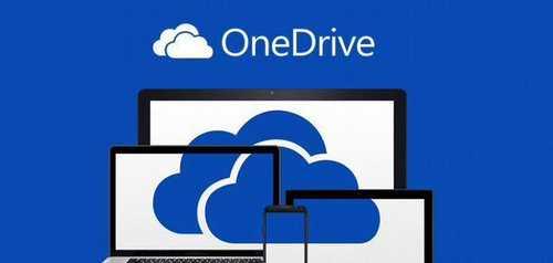 Облако OneDrive 5 Терабайт навсегда