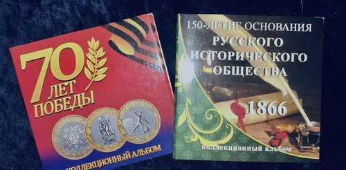Монеты 70 лет победы и монета русского историческо