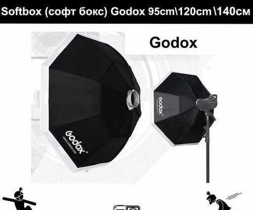 Softbox Октобокс софт бокс Godox 95 cm 120см 140см