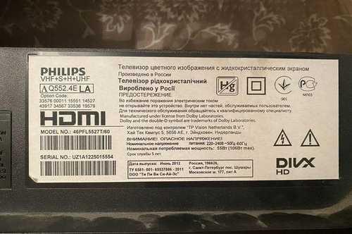 Телевизор philips 46PFL5527T/60