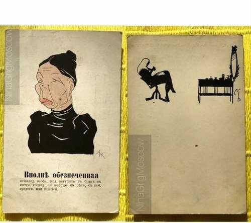 2 антик почтовые открытки. Сатира, юмор. 1910е