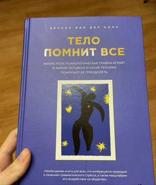 Ван дер колк книги