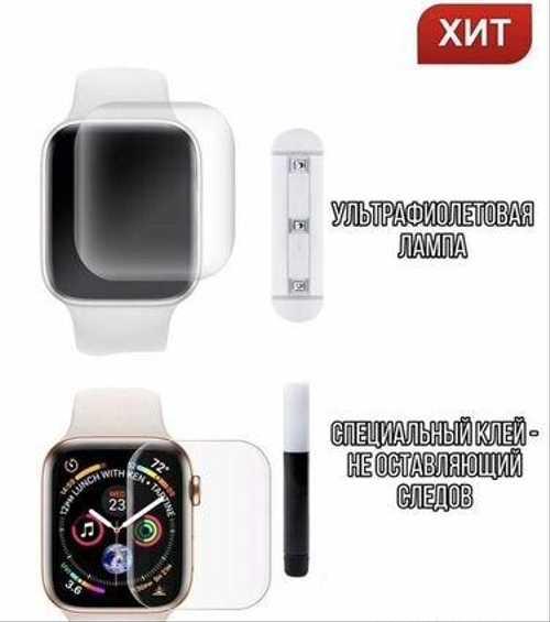 Ультрафиолетовое защитное стекло на Apple Watch 4