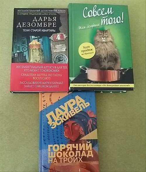 Жиль легардинье книги