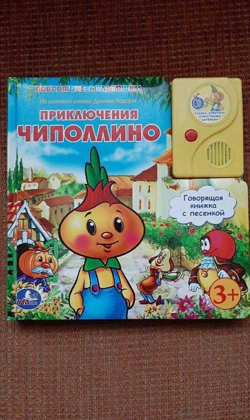 Книги для детей