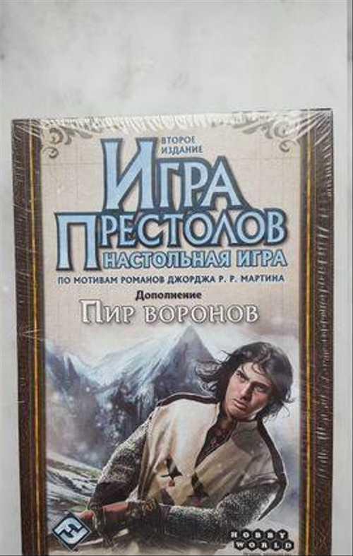 Игровые карты "Игра Престолов"