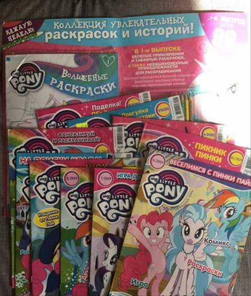 My little pony, детские журналы