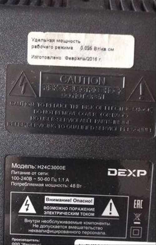 Корпус телевизора Dexp H24C3000E