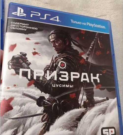 Призрак цусимы ps4 сколько часов геймплея