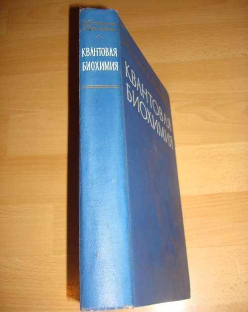 Химия.Раритетные и редкие книги и журналы 1940-90г