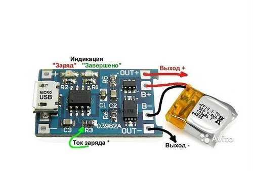 Контроллер заряда Li-ion аккум. TP4056 с защитой