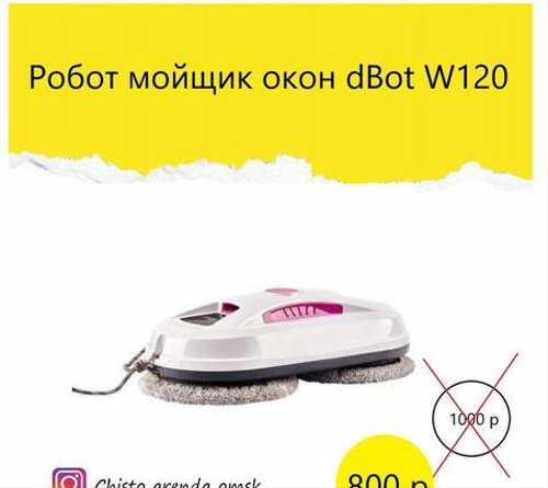 Робот мойщик окон