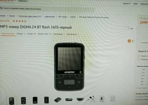 Mp3 плеер digma z4 bt 16gb