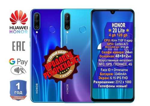 Honor P20 Lite 4/128 рст Гарантия Чек