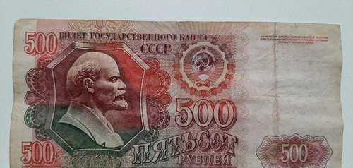 Купюра 500 р 1992 г