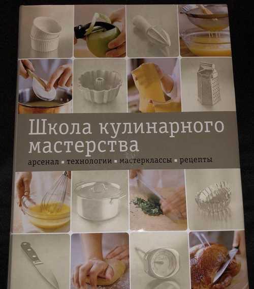 Школа кулинарного мастерства Астрель corpus 2012