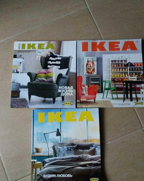 Каталоги IKEA, 2013-2015