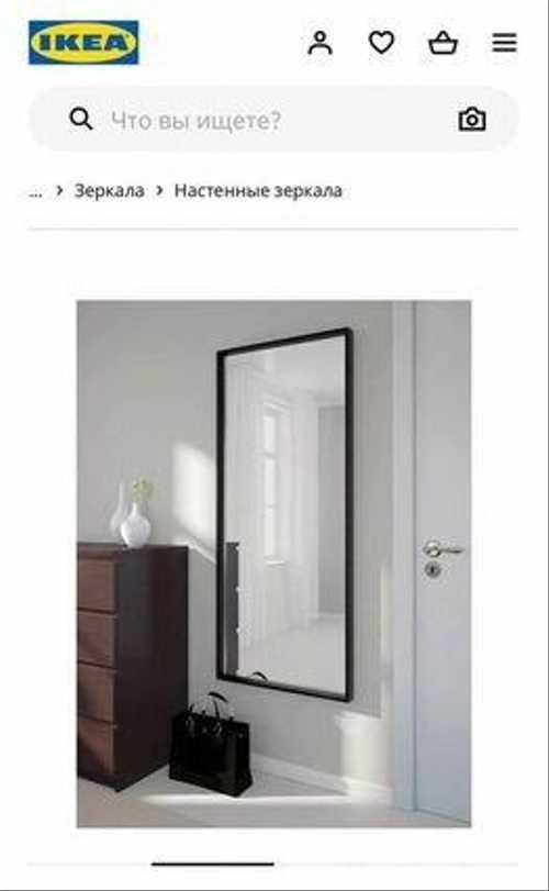 Продается зеркало IKEA