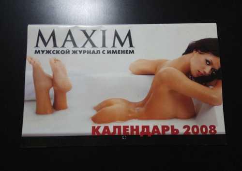 Календарь настенный Maxim 2008