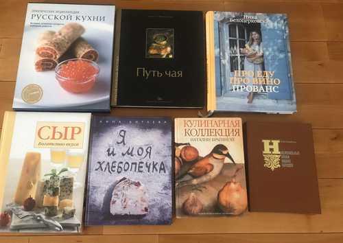 Книги по кулинарии
