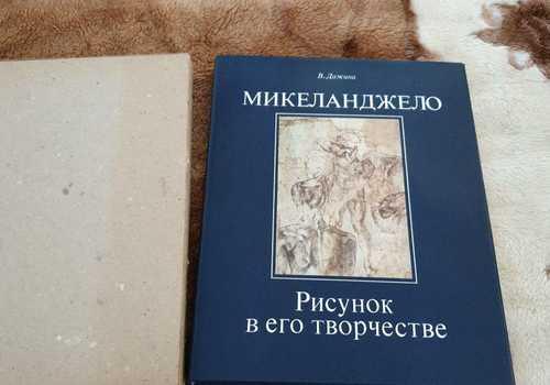 Микеланджело Рисунок в его творчестве