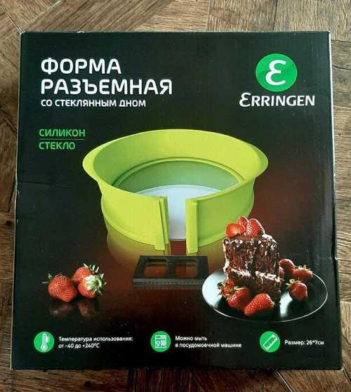 Форма Erringen 26см