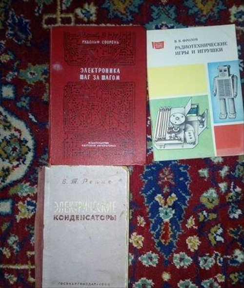Книги поЭлектронике Фролов,Пасечник,Касаткин и др