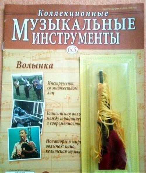 Музыкальные инструменты в миниатюре